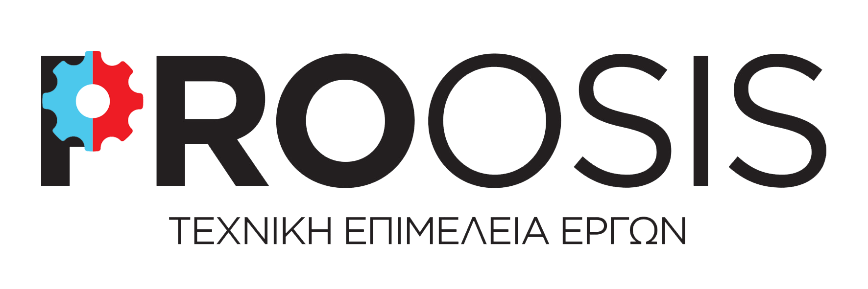 Άδειες Εκπαιδευτηρίων – Proosis